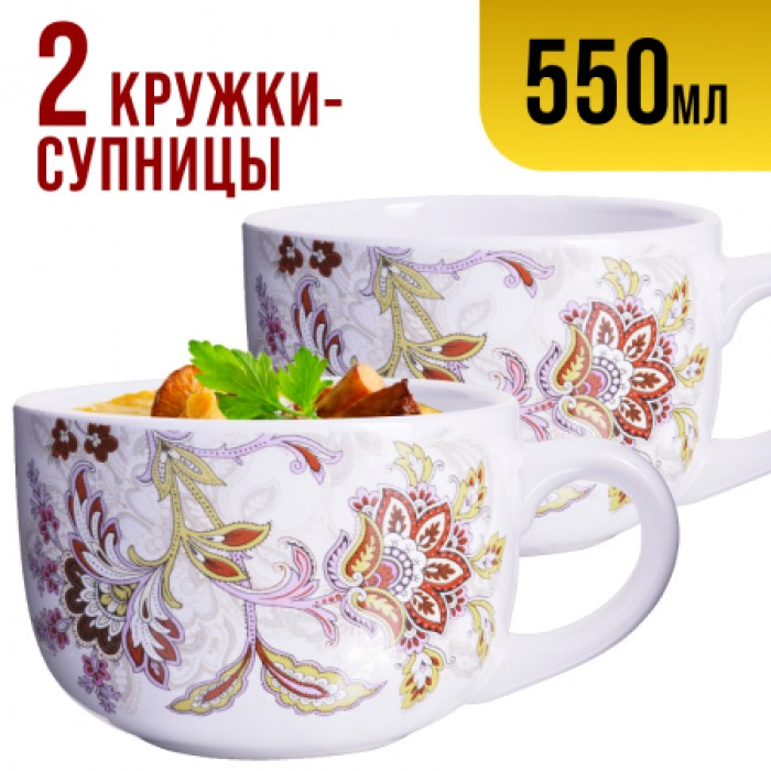 24841-Н2 Кружка-супница 2шт 550мл Узор доломит LR (х18) купить оптом ...
