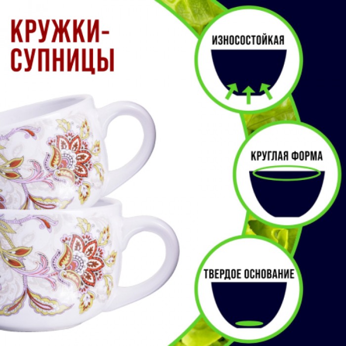 24841-Н2 Кружка-супница 2шт 550мл Узор доломит LR (х18) купить оптом ...